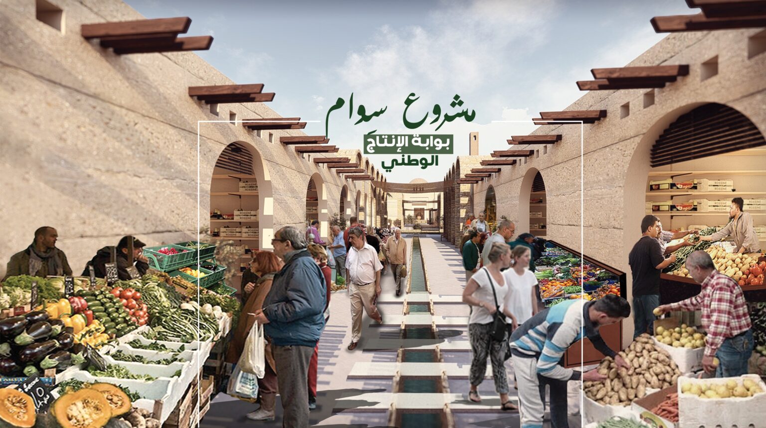 Al Sweimeh development project (The Forgotten Village) | Architecture ...